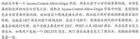 6、cors支持，什么是跨域？跨域怎么解决？jsonp、cros，完成的跨域流程，跨域测试。springboot解决跨域 测试cros csdn博客