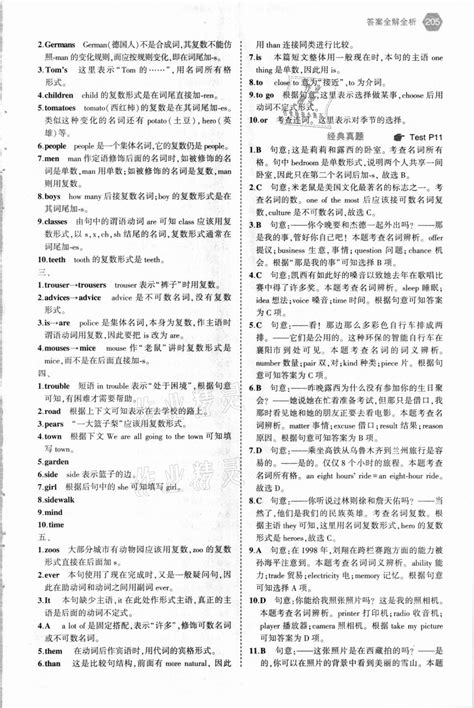 2021年53english英语中考语法与单选答案——青夏教育精英家教网——