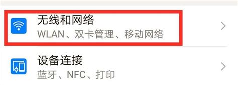 华为手机wifi断断续续连接怎么办 网络自动断开及wifi自动掉线解决办法【详解】 太平洋it百科