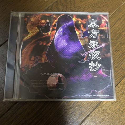 東方永夜抄 Imperishable Night Pc ゲーム By メルカリ