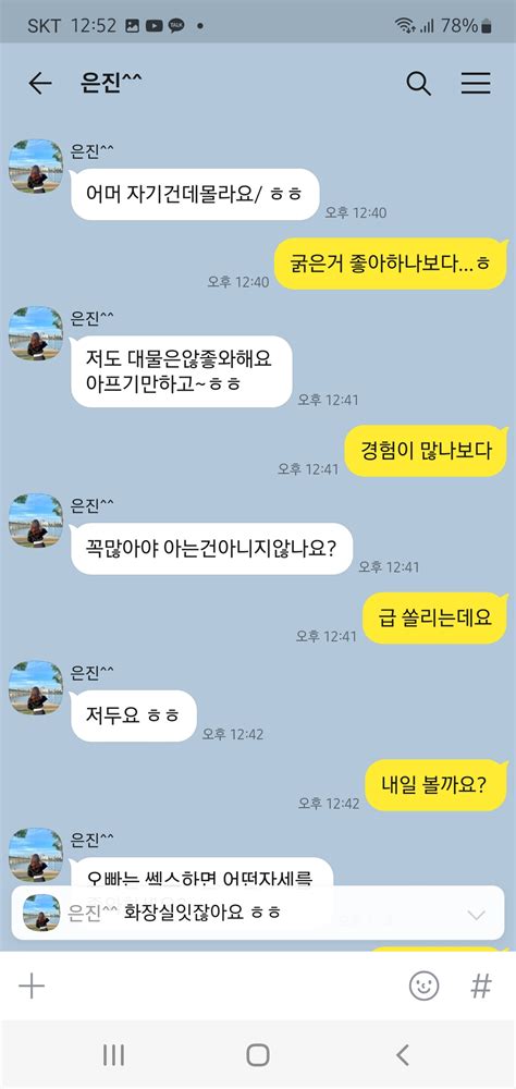 돌싱 유부녀 아줌마