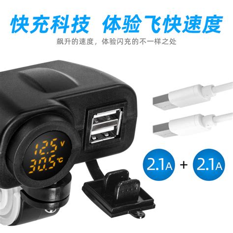 摩托车车载手机充电器防水带开关温度数显12v转5v双usb改装配件虎窝淘