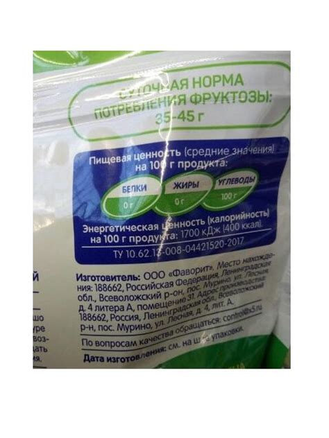 Фруктоза GreatLife кристаллическая - калорийность, пищевая ценность ⋙ ...