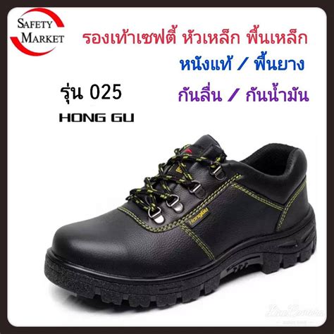 รองเท้าเซฟตี้หนังแท้ หัวเหล็ก พื้นเหล็ก Shopee Thailand