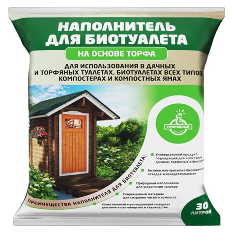 Торфяной наполнитель для биотуалетов , септиков, дачных туалетов и ...