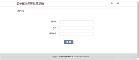 Pythondjangomysql实现简单在线电影、音乐、图书等推荐系统 Python实现基于用户的协同过滤推荐算法实现 源代码下载 算法