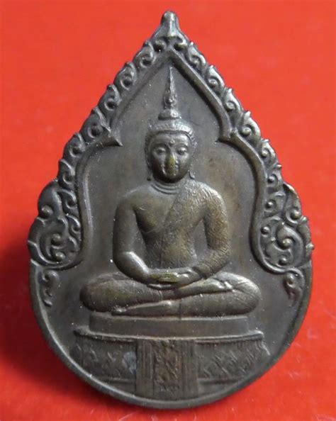 เหรียญหยดน้ำ ขอบกนก เนื้อทองแดงรมดำ พระแก้วมรกต หลัง ภปร ฉลองวัดพระแก้ว ปี 2525 Th