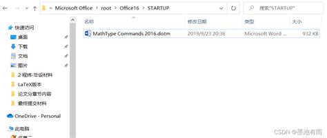 windows 10（office 2019）下安装mathtype 6 9 7 4以及相关冲突问题解决 mathtype6 9和7 4区别
