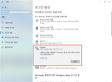 윈도우10 핀번호 제거 설정 윈도우 11 Pin 해제 비밀번호 변경
