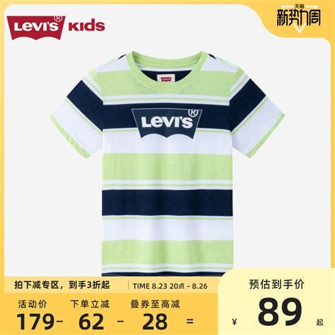 Levis李维斯童装男童纯棉条纹短袖t恤2023夏季新款儿童短t上衣潮虎窝淘