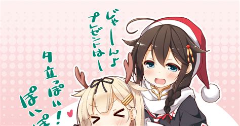 艦隊これくしょん めりくりぽい！ ユメのオワリのイラスト Pixiv