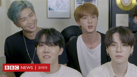 Bts Bbc 서울특파원 로라 비커의 질문에 답하다 Bbc News 코리아
