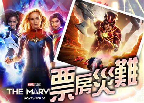 去年最蝕錢電影公布 《marvel隊長2》票房最仆令迪士尼勁蝕19億！
