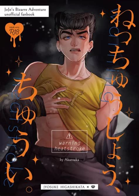 Jojos Bizarre Adventure Hentai Manga Et Doujin Xxx Hentai