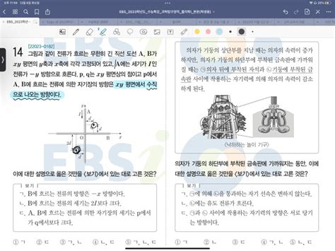 물리 물질의 자기적 특성 지식in
