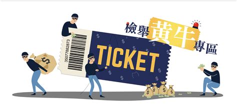 靠周杰倫爽賺30萬！打擊黃牛「檢舉成功可拿10萬獎金」 詳細方法一次看 Enews新聞網