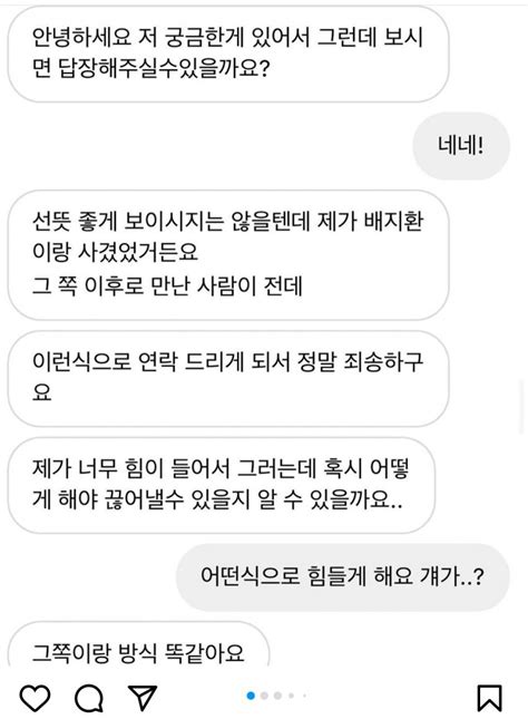배지환 전 여친 인스타 업뎃  포텐 터짐 최신순 에펨코리아