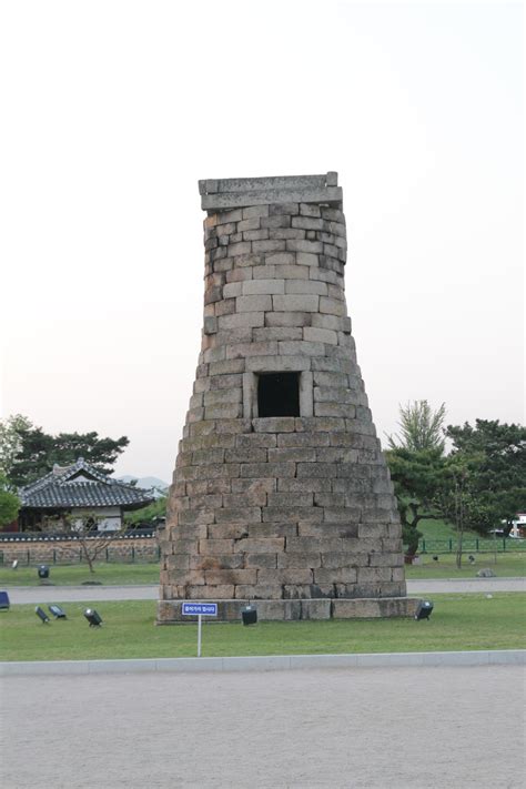 무료 이미지 기념물 탑 경계표 경마 하나로 된 돌 고고학 유적지 문화재 첨성대 3456x5184 1380648 무료 이미지 Pxhere