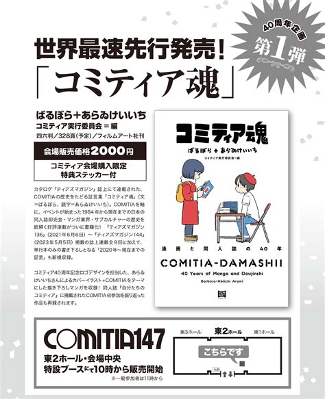 Comitia