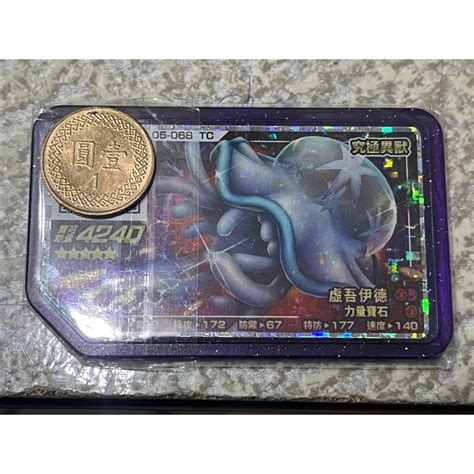 （泰便宜）寶可夢pokemon Gaole 加傲樂）傳說一彈legend 1五星卡 究極異獸 虛吾伊德 蝦皮購物