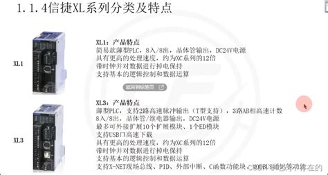 信捷plc学习记录一信捷帮助文件 Csdn博客