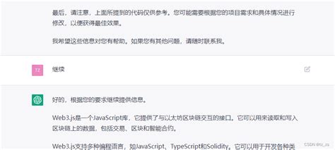 【chatgpt使用笔记】 chatgpt回答不完整，如何获取后续的内容 如何让chatgpt继续回答 csdn博客