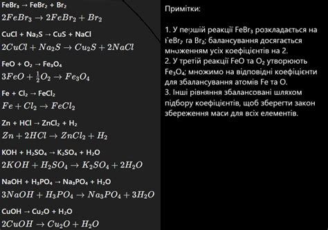 Схеми реакцій перетворіть на хімічні рівняння Febr → Febr₂ Br₂ Cucl