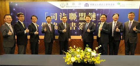 資策會科技法律研究所