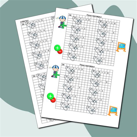 Карточки вклейки Сложение с переходом через 10 2 3 4 5 6