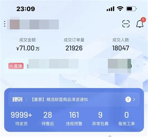抖店运费险购买攻略（险种选择、费用计算、购买流程等详解） 8848seo