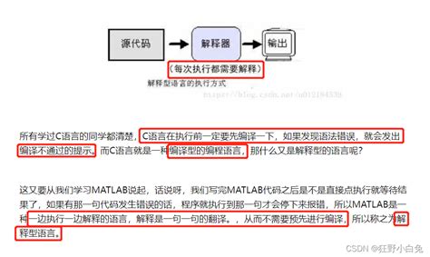 解释型语言和编译型语言之区别 Csdn博客