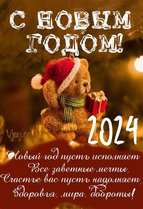 Картинки поздравления С Новым Годом 2024 82 фото