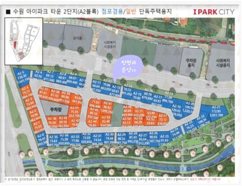 수원아이파크시티 타운 점포겸용 단독주택 용지 분양 공급 네이버 블로그