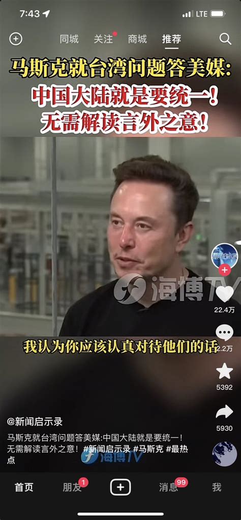 蔡子博士chris On Twitter 马斯克不但在火箭和电动汽车上懂得第一性原理，在政治上也懂得第一性原理！