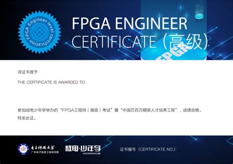 Fpga入门课程 Fpga培训｜ic设计工程师认证｜企业级项目保就业｜成都｜重庆｜广东线下全国线上 成电国芯