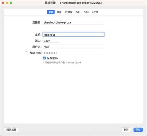 spring cloud 微服务系列之 shardingsphere proxy 数据库代理 51cto