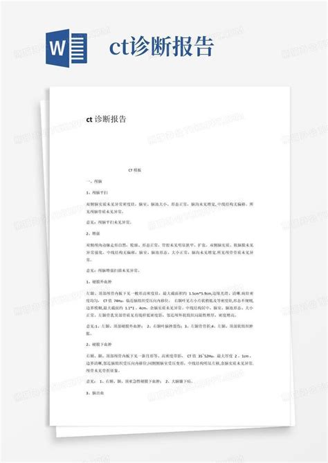 ct诊断报告Word模板下载 编号lyjpkmye 熊猫办公