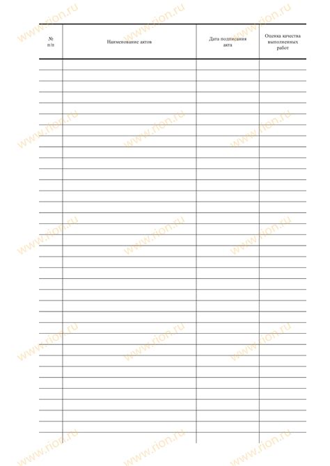 Журнал производства работ по строительству инженерных сооружений Макет Ra0378 ~ Типография РИОН