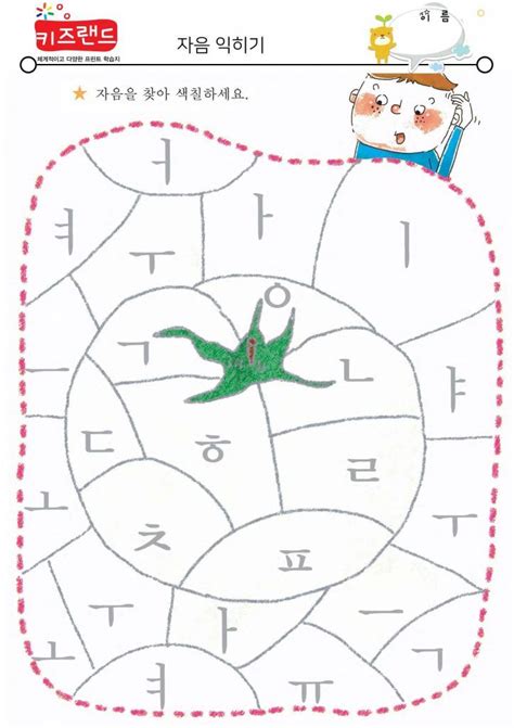 자음 ㅍㅎ 키즈랜드 어휘 학습 활동 그림 카드