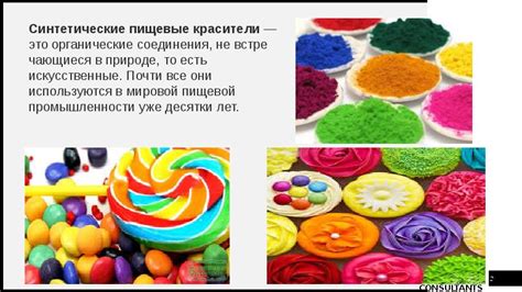 Синтетические красители