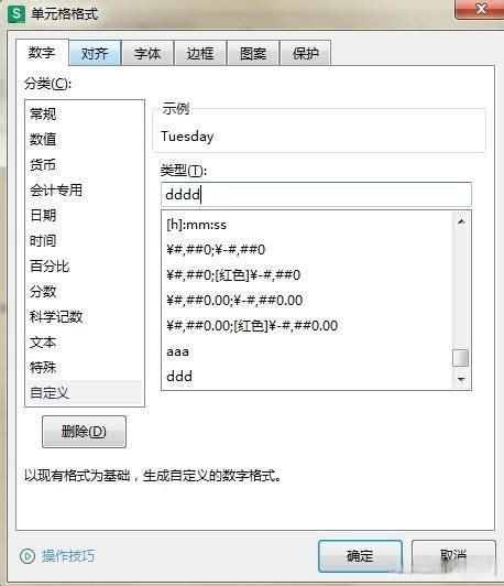 Excel表格中的日期怎么变成星期 六种方法快速实现excel日期转星期的技巧excel办公软件软件教程脚本之家