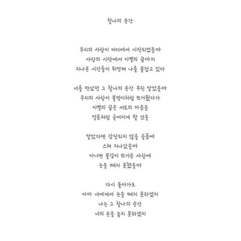 찰나의 순간 안소연 Person Personalized items Receipt