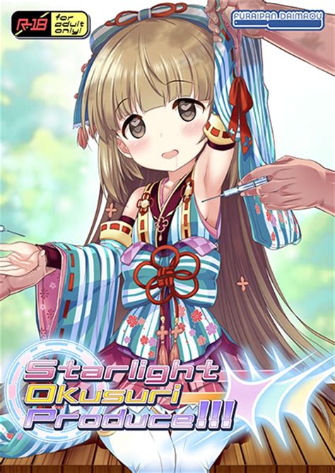 Starlight Okusuri Produce Xxx 通販 メロンブックス