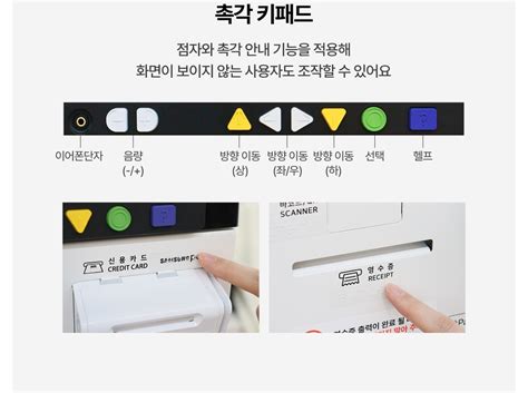 키오스크 카드단말기·포스 설치 및 관리기업 신신엠엔씨