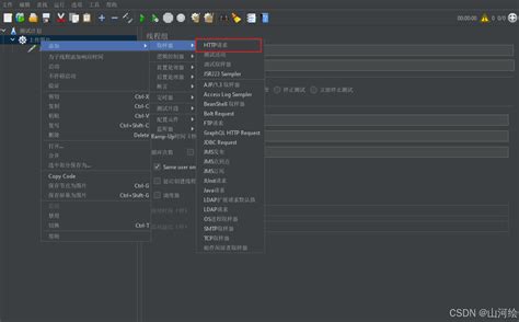 jmeter接口测试 上传文件 jmeter上传文件 csdn博客