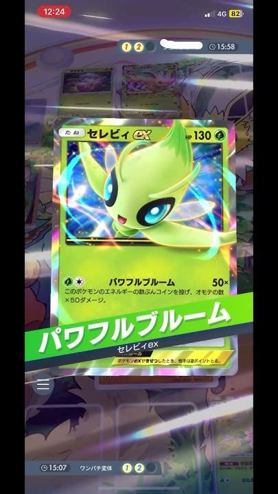 台パン案件！本当にごめんw1パー以下！運だけで勝ってしまった瞬間w ポケポケ ポケモン ポケットモンスター Youtube