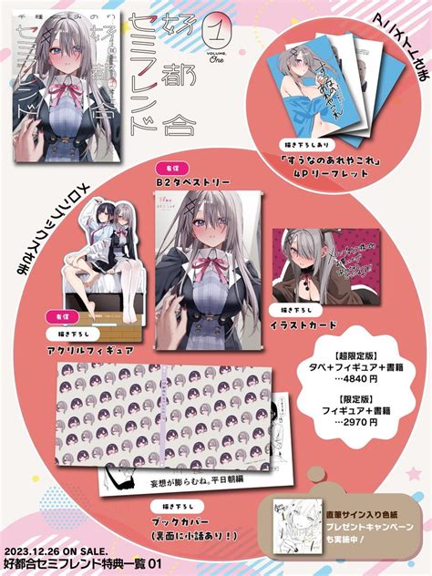 「店舗特典はこちら 4pリーフレットは志乃と恋を好きな方ほど楽しんでいただけるかもしれない内容になってます👀👀👀 」千種みのり🍎『志乃と恋