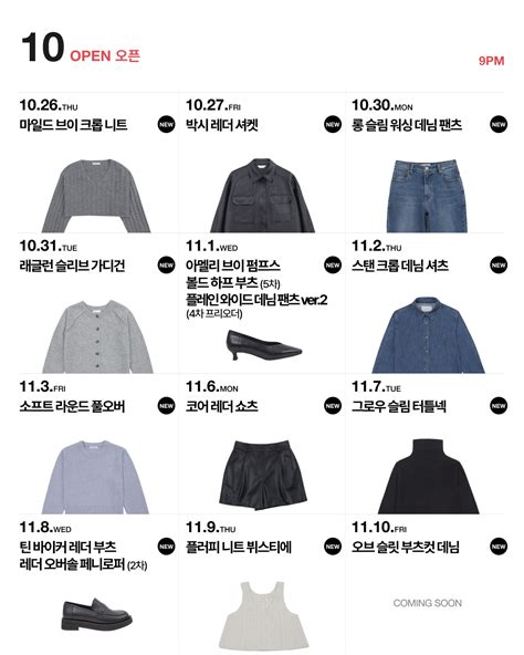 2023년 10월 제품 일정 안내 Notice Pvcs 공식 온라인 스토어