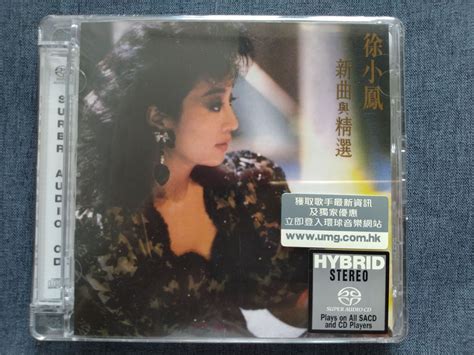 徐小鳳 新曲與精選 雙層sacd 靚號23號 日本索尼壓碟 Cd層可在普通内cd機播放 流下眼淚前 夢飛行 真愛又如何 婚紗背後 及新曲 長城