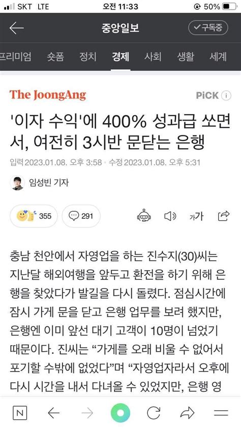 블라인드 블라블라 은행 성과급 잔치 부럽다